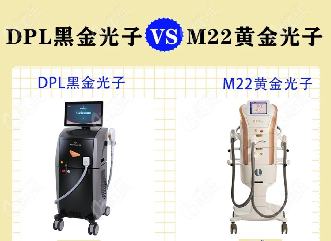 dpl光子嫩肤和m22区别很多,而m22去红血丝更好_最热整形行业新闻话题 - 美佳网